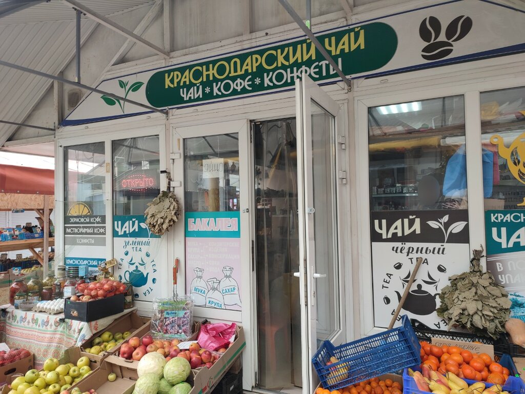 Çay mağazaları Краснодарский чай, Anapa, foto