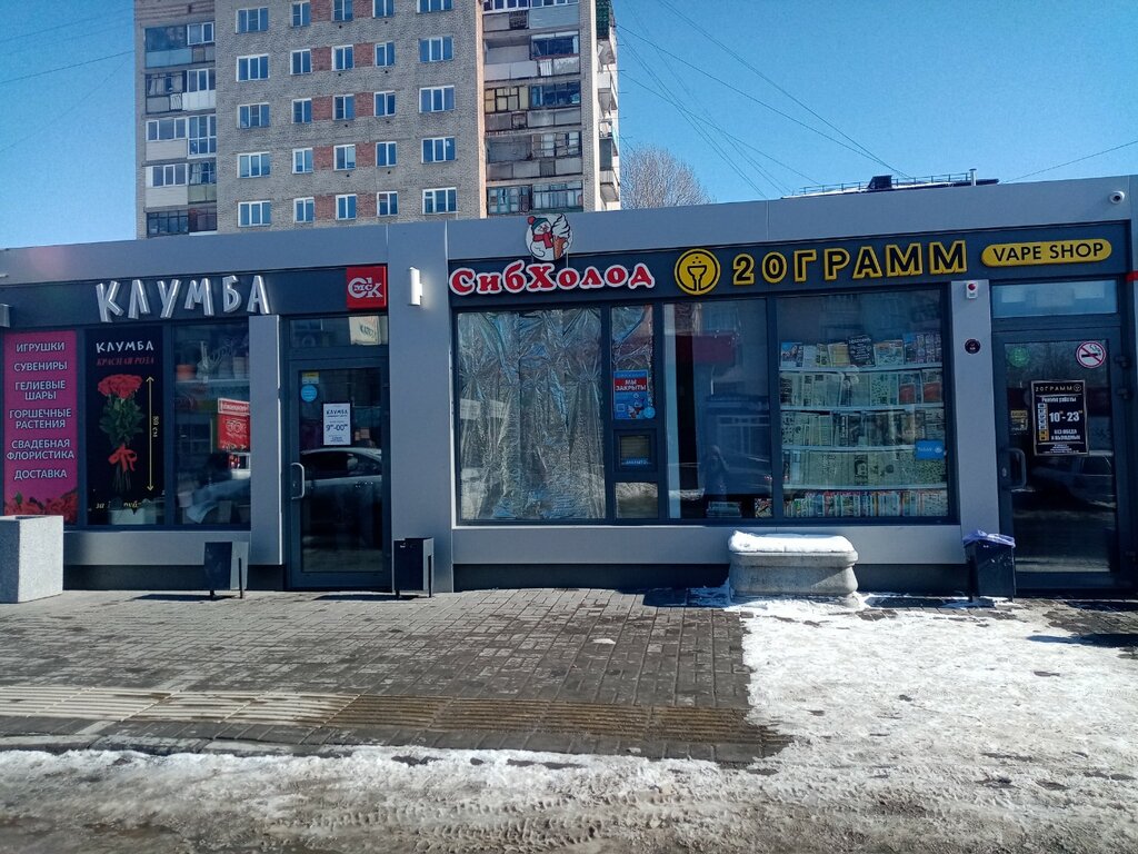 Tütün, sigara mağazaları 20 Грамм, Omsk, foto