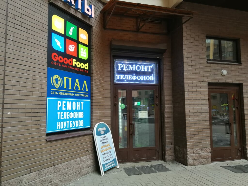 Telefon tamir servisi Сервисный центр, Kudrovo, foto