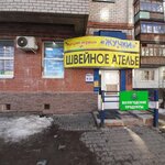 Швейное ателье (Pskovskaya Street No:30А), terziler  Velikiy Novgorod'dan