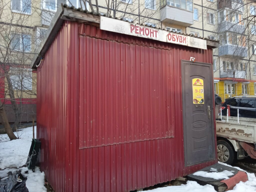 Ayakkabı tamiri Ремонт обуви, Vladivostok, foto