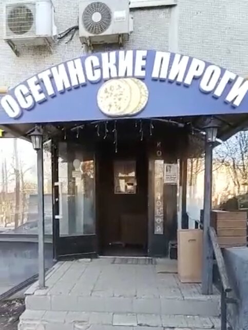 Ekmek fırını Sushi Pizza, Moskova, foto