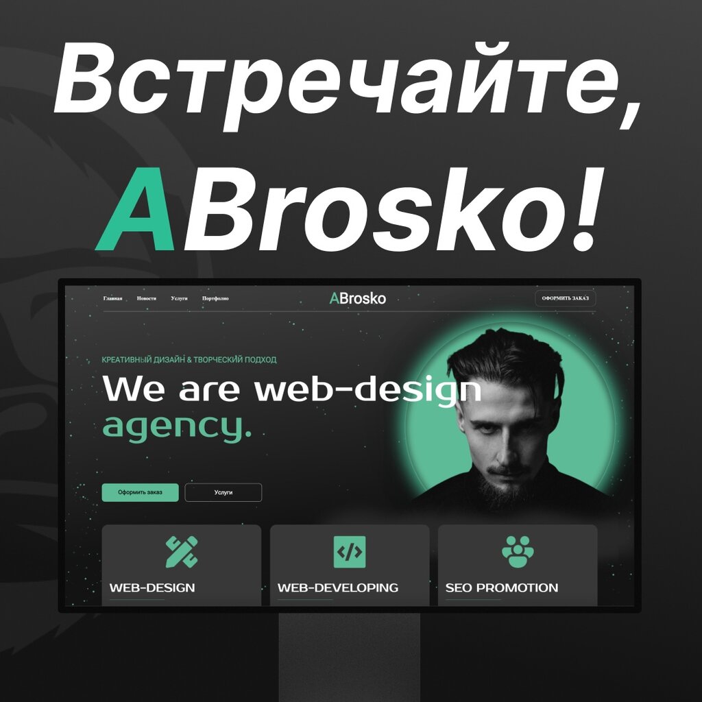 Bilişim firmaları ABrosko, Krasnoyarski krayı, foto