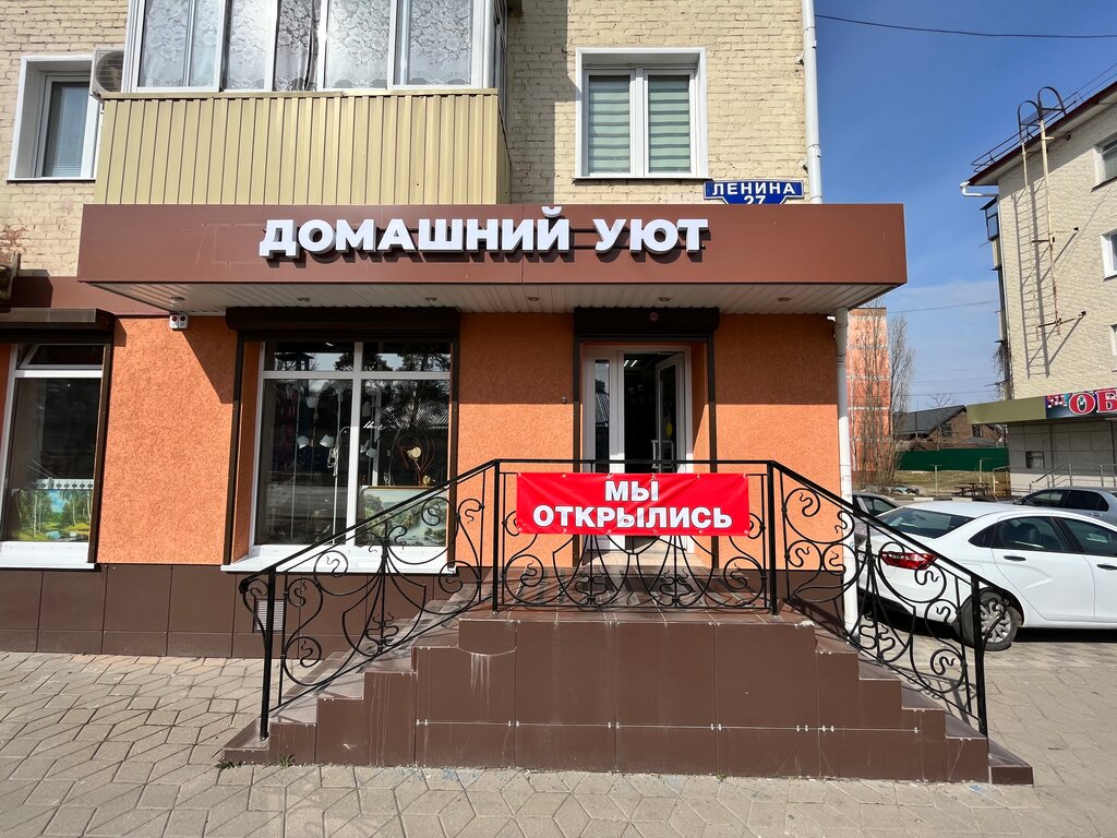 Lamba ve avize mağazaları Домашний уют, Shebekino, foto