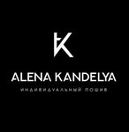 Kandelka (Sovetskaya ulitsa No:60А), terziler  Birobidgan'dan