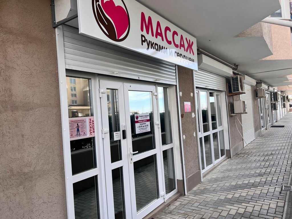 Masaj salonları Руками и сердцем, Sevastopol, foto