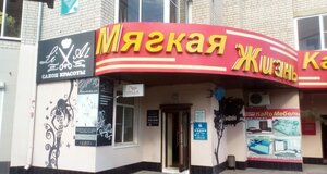 Арифметика тела (ulitsa Balyabina No:16), masaj salonları  Çita'dan