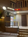 Табак (6th Radialnaya Street No:5к2), tütün, sigara mağazaları  Moskova'dan