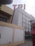Tpi (Brazzaville, Commune de Ouenzé, Avenue du Maréchal Galliéni, 105), i̇ş merkezi  Kongo'dan