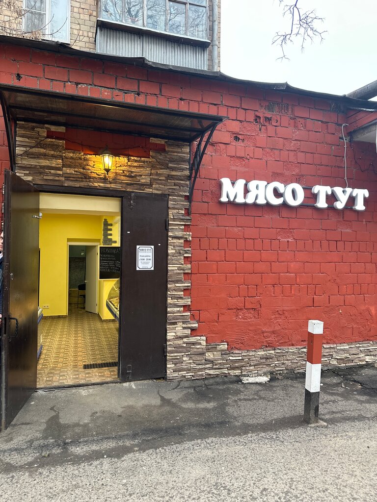 Kasap, şarküteri Myaso Tyt, Himki, foto