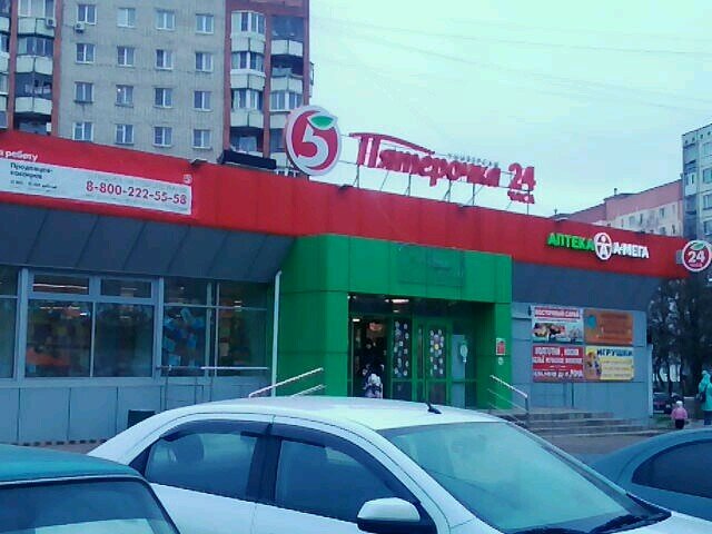 Eczaneler А-Мега, Tula, foto