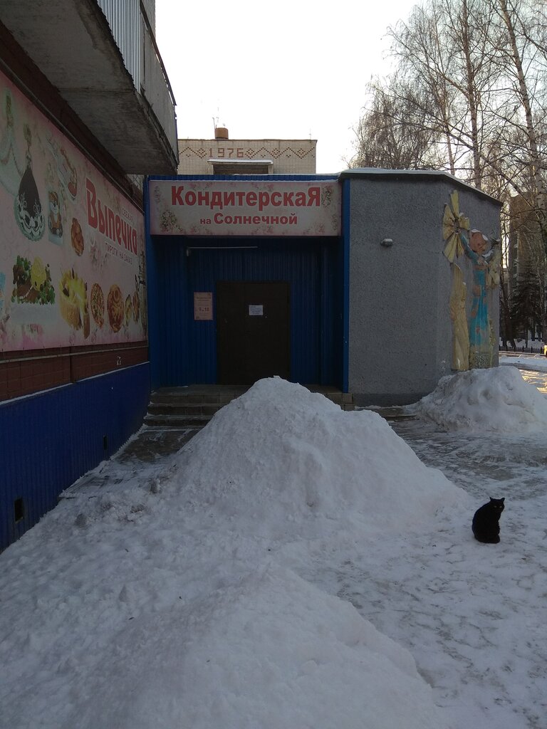 Pasta, şekerleme ve tatlı Кондитерская, Ulyanovsk, foto