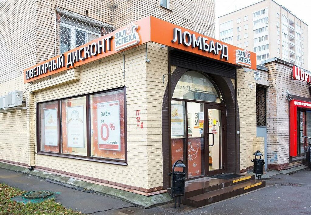 Rehincilik Zalog uspekha, Moskova, foto