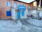 Dzhinsy, magazin (ulitsa Gaydara No:25), denim giyim  Mednogorsk'tan