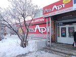 Azart (Ordzhonikidze Street No:2к1, Novomoskovsk), giyim mağazası  Novomoskovsk'tan