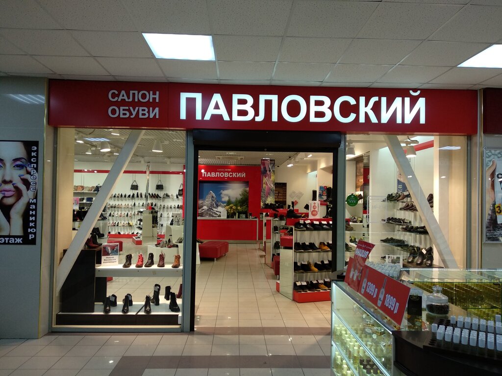Ayakkabı mağazaları Salon obuvi Pavlovskiy, Nijni Tagil, foto