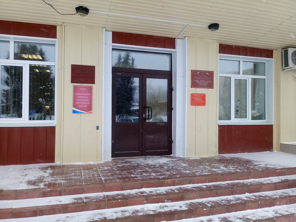 Sosyal yardım kuruluşları Управление Социальной Защиты Населения Администрации Большесельского Муниципального района, Yaroslavskaya oblastı, foto