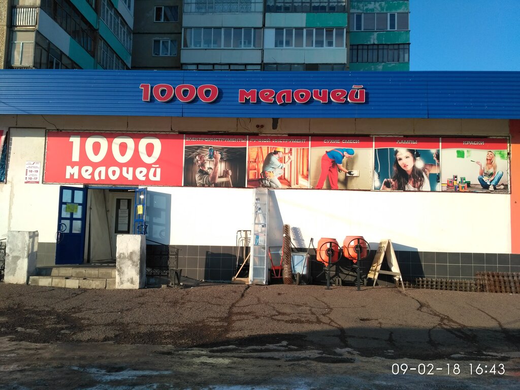 i̇nşaat gereçleri 1000 Melochey, Salavat, foto