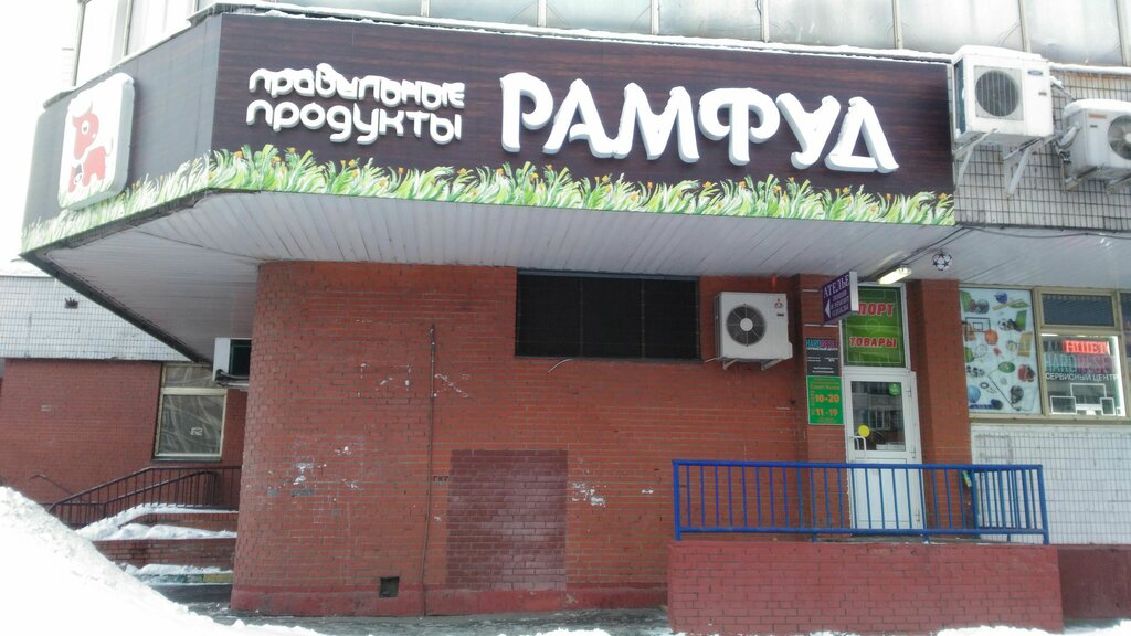 Kasap, şarküteri Ramfud, Moskova, foto