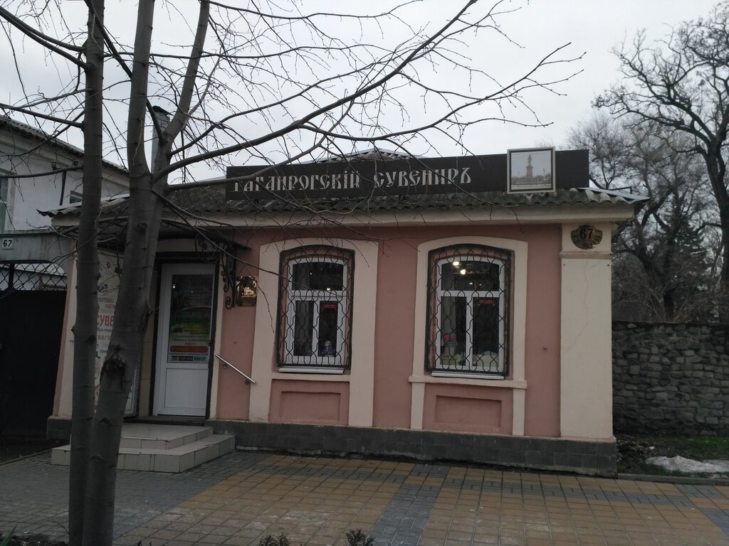 Hediyelik eşya mağazaları Magazin Taganrogsky suvenir, Taganrog, foto