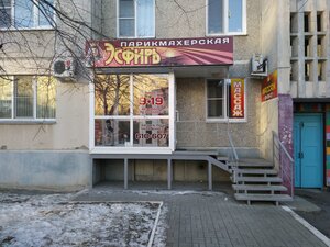 Esfir (No:6, zhiloy rayon Zaozyorny, 6-y mikrorayon), kuaförler  Kurgan'dan