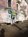 Prima № 4 (Lenina Street No:57), market  Blagoveshchensk'ten