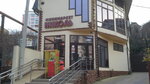 Nikol (Rabfakovskaya ulitsa No:24), süpermarket  Tuapse'den