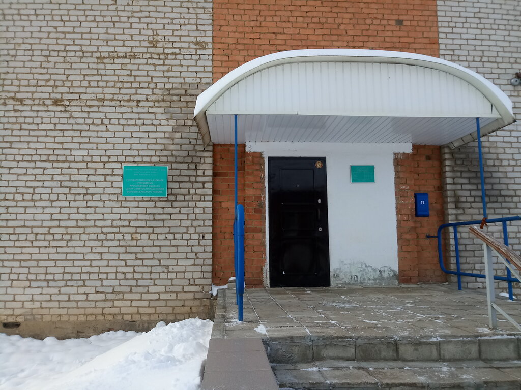 i̇ş ve işçi bulma kurumları Центр занятости населения Большесельского района, Yaroslavskaya oblastı, foto