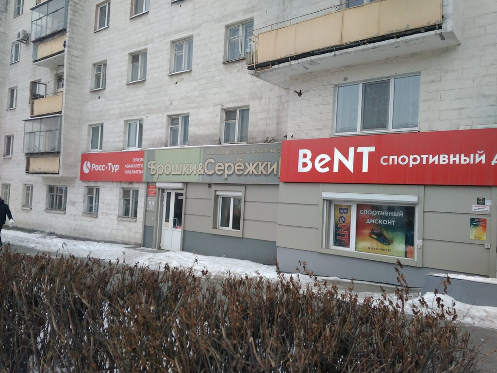 Kuyumcu atölyeleri Broshki & Seryozhki, Nijni Tagil, foto