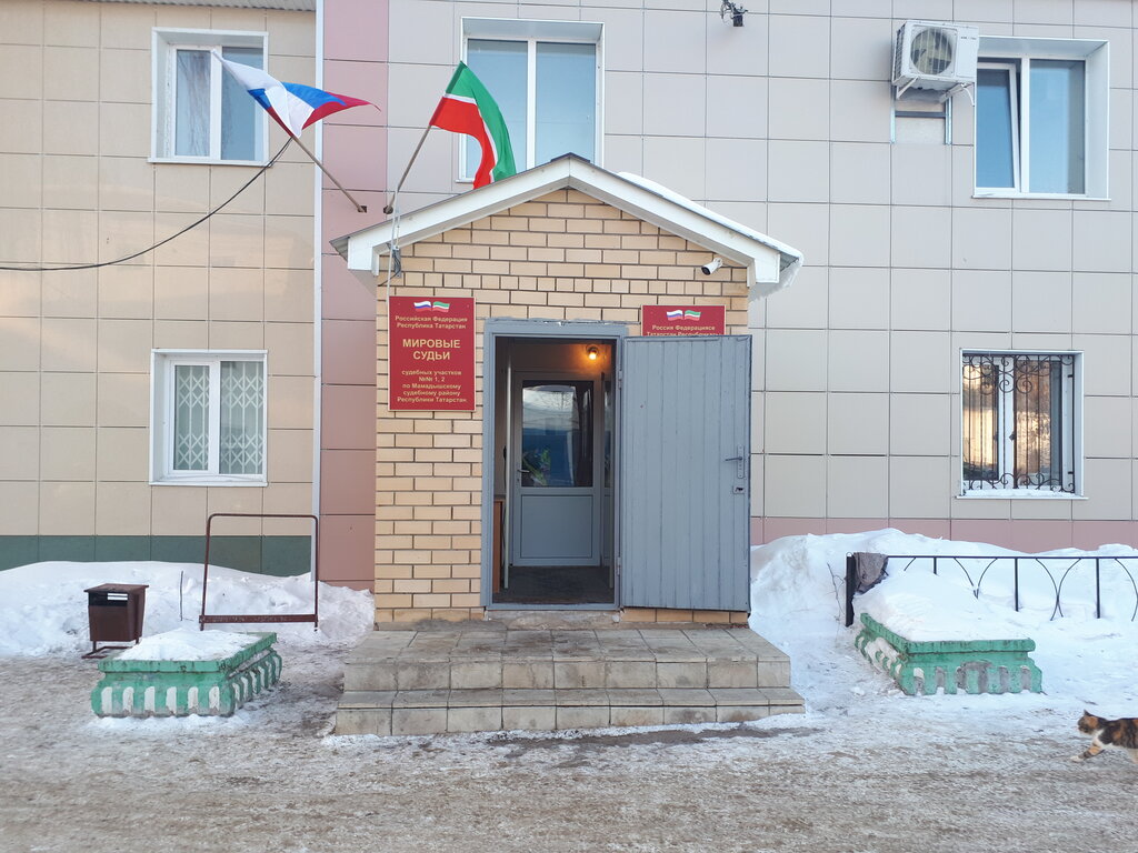 Sulh hakimi Mamadyshsky Uchastok Mirovykh Sudey, Mamadış, foto
