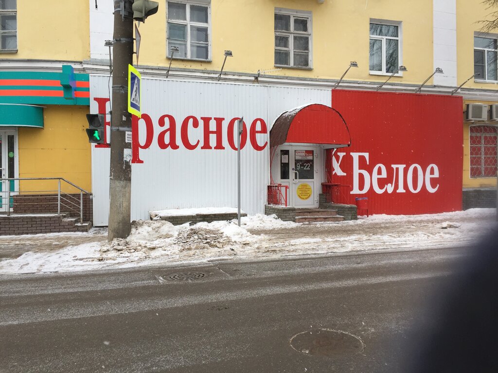 Market Krasnoe&Beloe, Dzerjinsk, foto