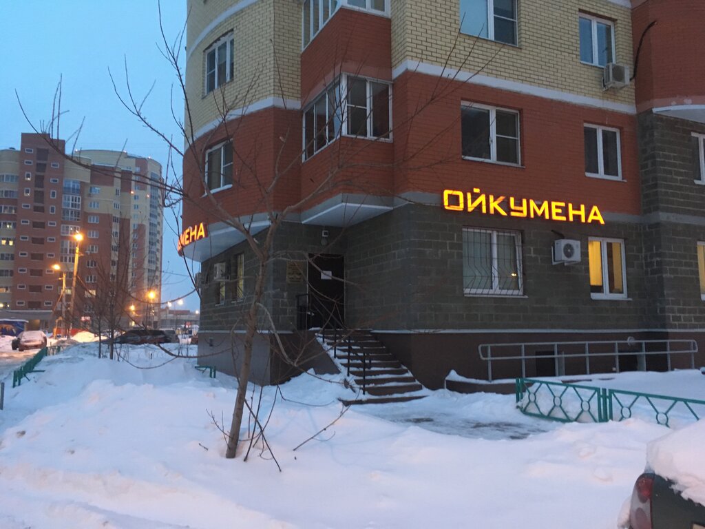 Konut blokları Oykumena, Elektrostal, foto