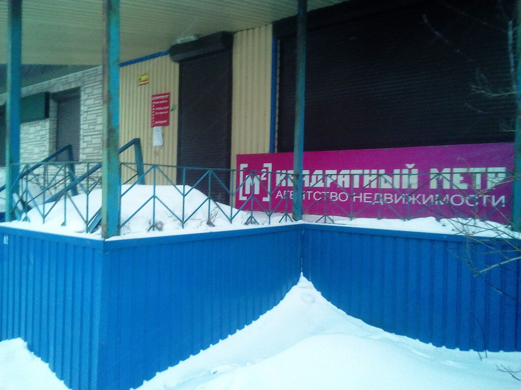 Emlak ofisi Kvadratny metr, agentstvo nedvizhimosti, Ip Galankina N. L., Cherepovets, foto