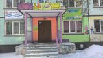 Бийская управляющая компания (ulitsa Mashinostroiteley No:28), konut servisleri kuruluşları  Biysk'ten