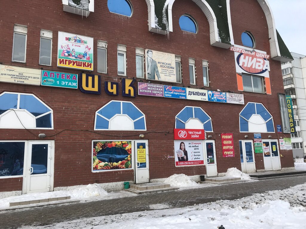 Kozmetik ve parfümeri mağazaları Magazin bytovoy khimii i parfyumerii Yunost, Arhangelsk, foto