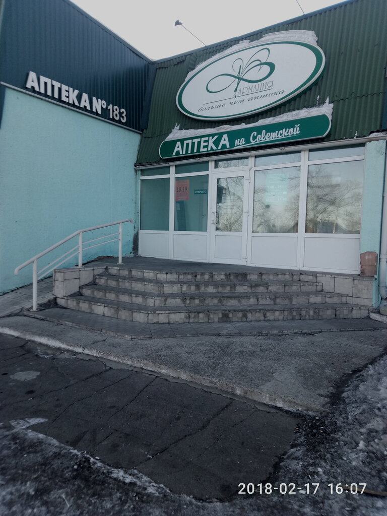Eczaneler Farmatsiya, Birobidgan, foto