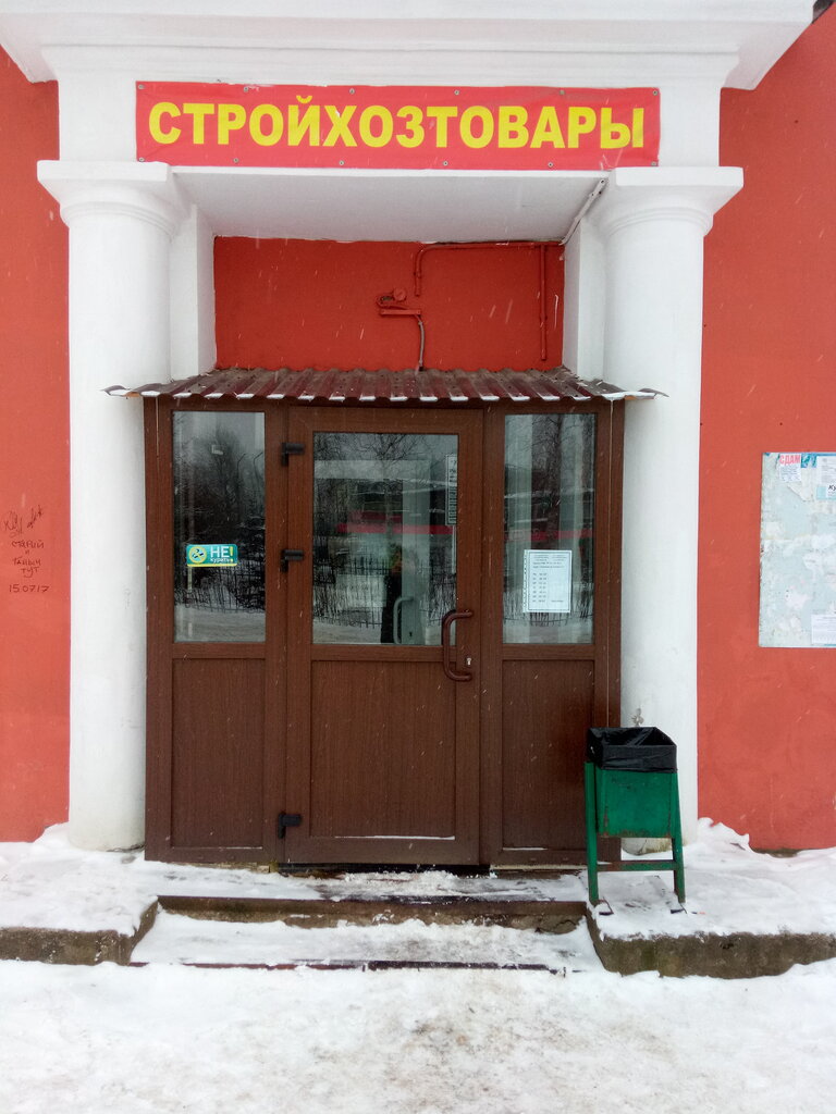 Ev temizlik ürünleri Khozyayushka, Otradnoe, foto