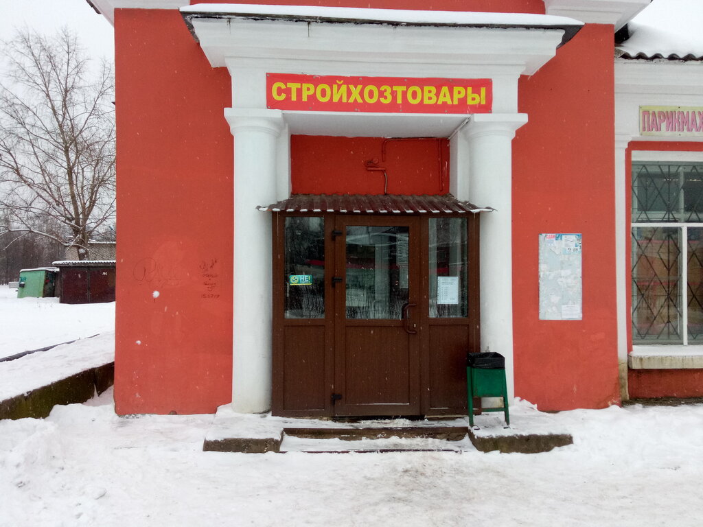Ev temizlik ürünleri Khozyayushka, Otradnoe, foto