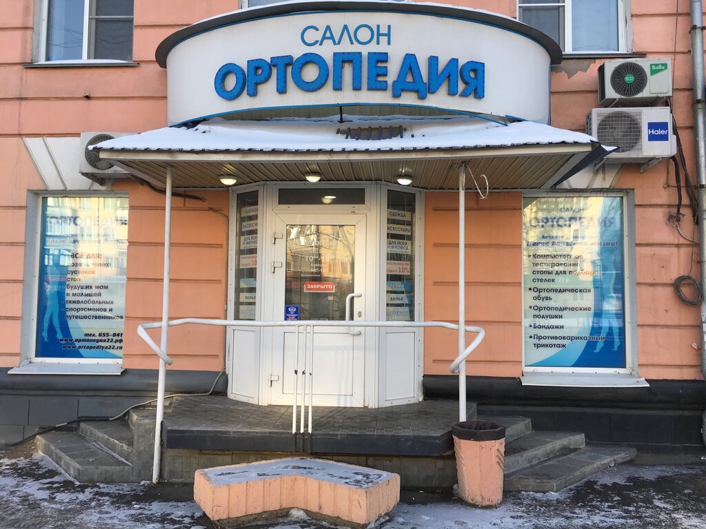 Ortopedik ürünler Salon Ortopediya, Barnaul, foto
