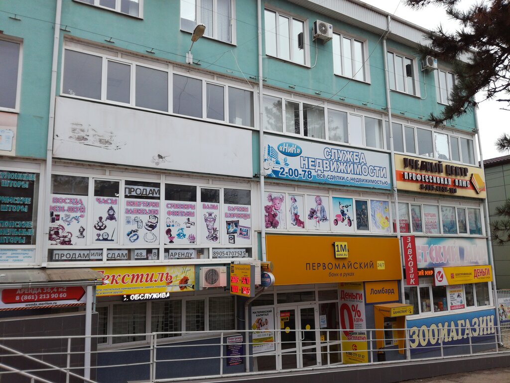 Emlak ofisi Agentstvo nedvizhimosti NiK, Krymsk, foto