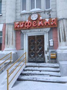 Kofeynya (Lenina Street No:26), kahve dükkanları  Vorkuta'dan