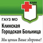 Klinskaya Gorodskaya bolnitsa poliklinika № 1 g. Klin (ulitsa Pobedy No:2А), poliklinikler  Klin'den