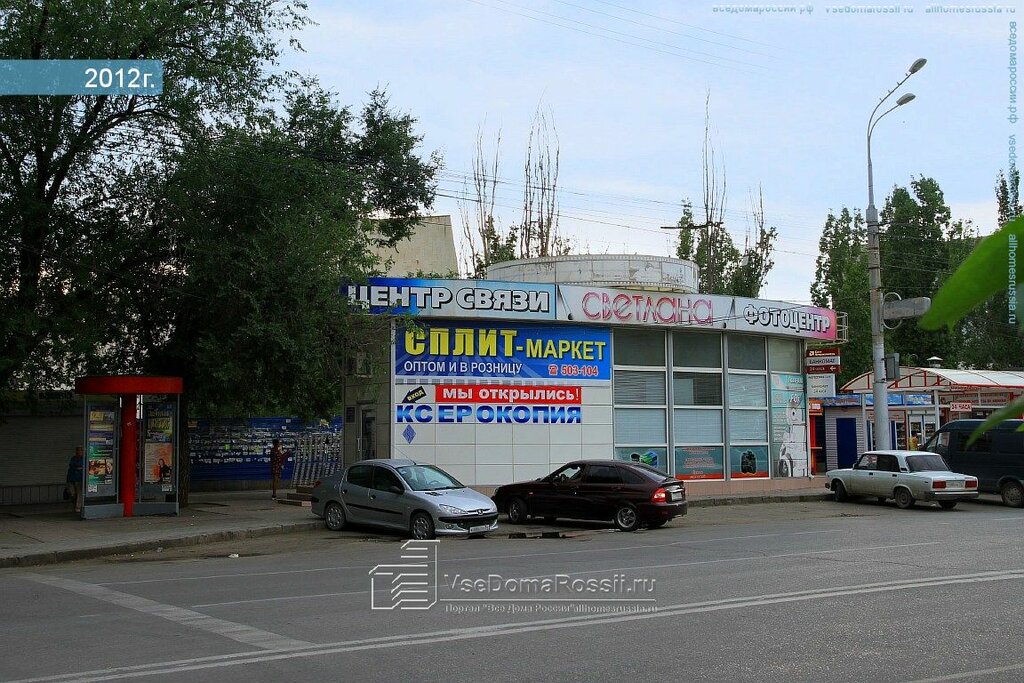 Gazete bayi Soyuzpechat, Volgograd, foto