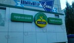 Салон красоты Колибри (Marshala Zhukova Street No:52), güzellik salonu  Tolyatti'den (Togliatti'den)