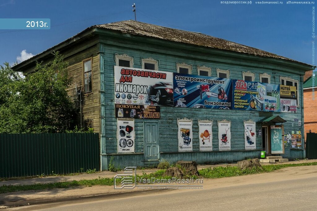 Mobilya mağazaları Интерьер, Ostashkov, foto
