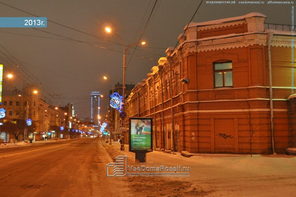 Devlet kurumları ve bakanlıklar Upravleniye Gfs Rossii po Urfo, Yekaterinburg, foto
