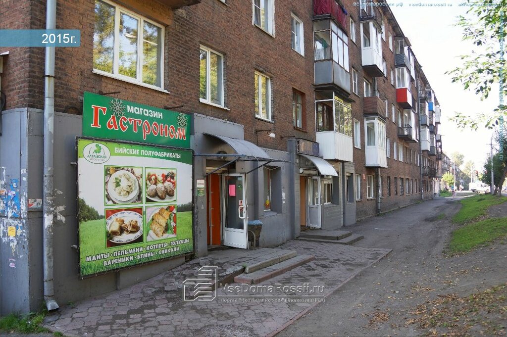 Market Gastronom, Novokuznetsk, foto