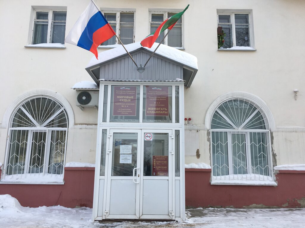 Sulh hakimi Mirovyye sudi, Kazan, foto