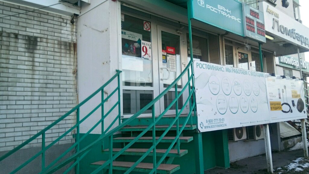 Banka RostFinance, Rostov‑na‑Donu, foto