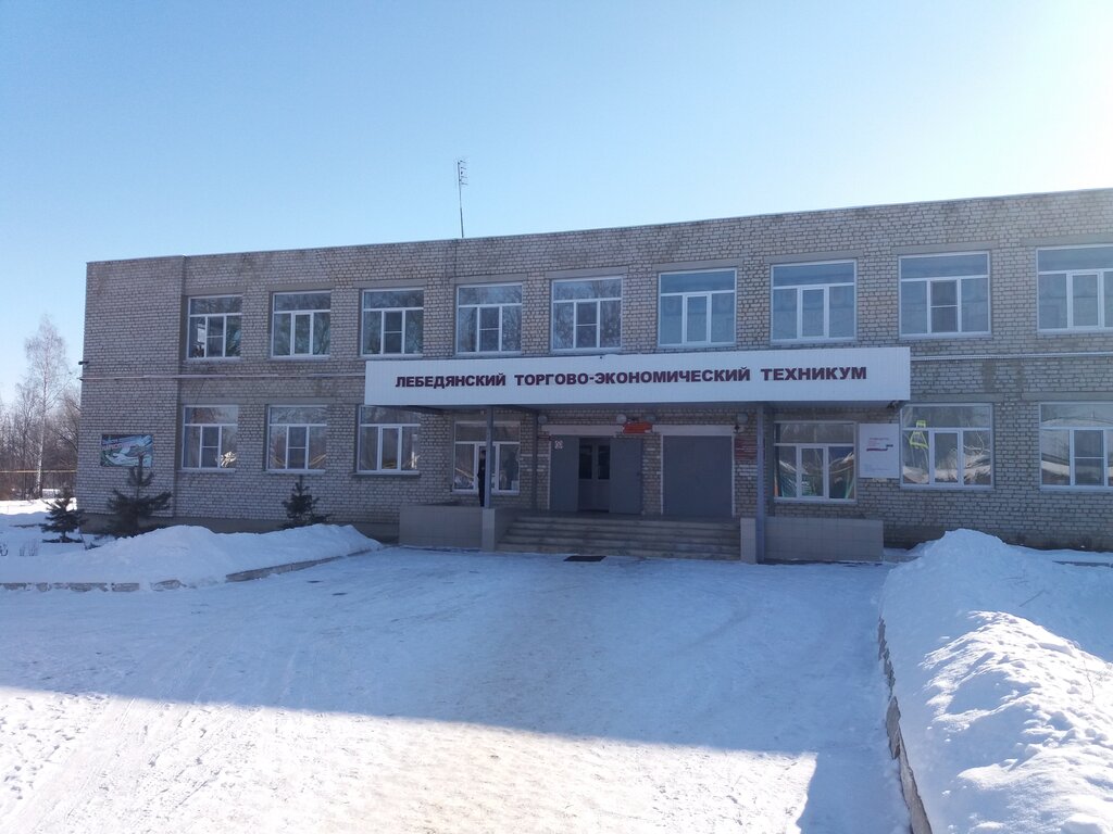 Meslek yüksekokulu Lebedyansky Selskokhozyaystvennyye Tekhnikum, Lebedian, foto
